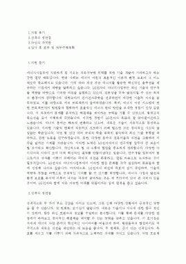 LG전자(BS본부)_에너지사업부(R&D_H_W)_BEST 우수 자기소개서-1페이지