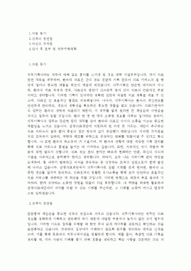 삼광의료재단 [삼광의료재단]의무기록사 직무 BEST 우수 자기소개서 자소서-1페이지