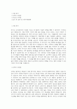 AJ가족_바이크 유지관리직_BEST 우수 자기소개서-1페이지