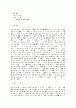 LG전자_AI(Artificial Intelligence)_BEST 우수 자기소개서-1페이지