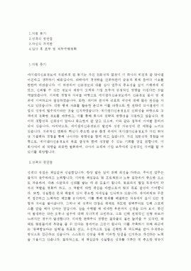 에이앤디신용정보 BEST 우수 자기소개서 자소서-1페이지