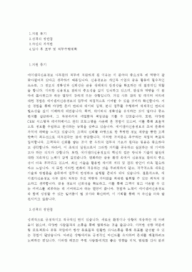 에이앤디신용정보 사무관리(전환형) 직무 BEST 우수 자기소개서 자소서-1페이지