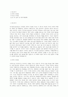 에이앤디신용정보_사무관리(전환형)_BEST 우수 자기소개서-1페이지