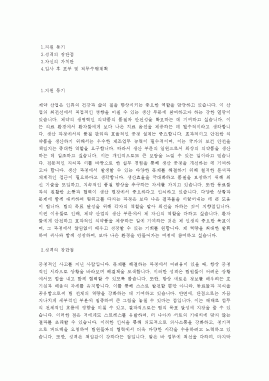 명인제약_생산부문_BEST 우수 자기소개서-1페이지