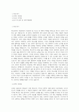 명인제약_영업부문_BEST 우수 자기소개서-1페이지