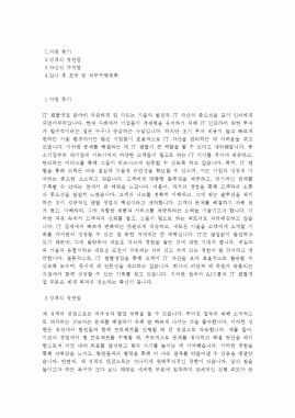 AJ그룹_IT 랜탈영업_BEST 우수 자기소개서-1페이지