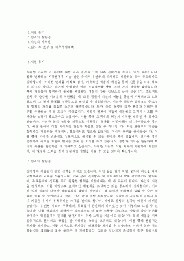 명일_BEST 우수 자기소개서-1페이지