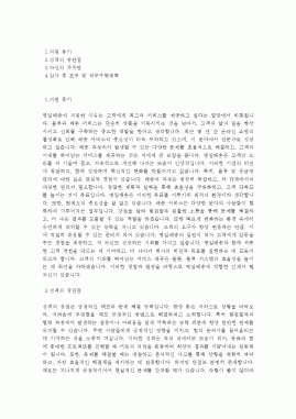 명일_배송 및 설치_BEST 우수 자기소개서-1페이지