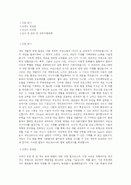 넥슨코리아 [Project MOD] 유니티 테크니컬 프로그래머 직무 BEST 우수 자기소개서 자소서-1페이지
