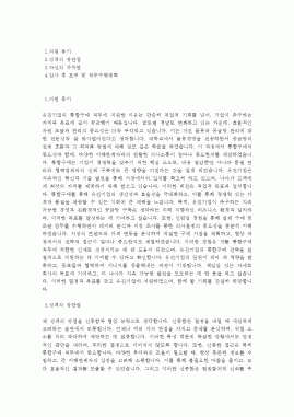 유진기업 통합구매 직무 BEST 우수 자기소개서 자소서-1페이지