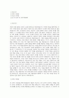 넥슨코리아 [게임 프로그래밍] MOD N 게임 서버 프로그래머 직무 BEST 우수 자기소개서 자소서-1페이지