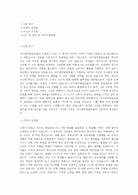에이엠피엠글로벌 BEST 우수 자기소개서 자소서-1페이지
