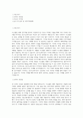SK이노베이션_[SK 이노베이션]연구개발(아스팔트제품)_BEST 우수 자기소개서-1페이지
