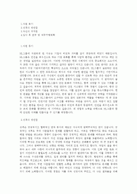 HL그룹_[HL D&I Halla]안전_BEST 우수 자기소개서-1페이지