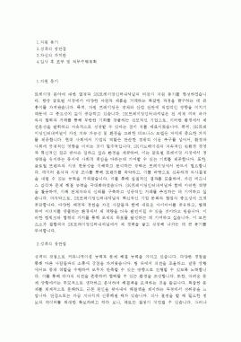 SK이노베이션_[SK 트레이딩인터네셔널]비즈니스(트레이딩)_BEST 우수 자기소개서-1페이지