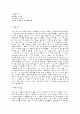에이온코리아보험중개_Claim Specialist_BEST 우수 자기소개서-1페이지