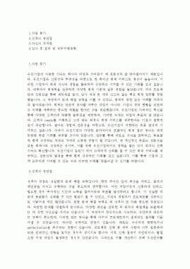유진기업_[유진기업]회계_BEST 우수 자기소개서-1페이지