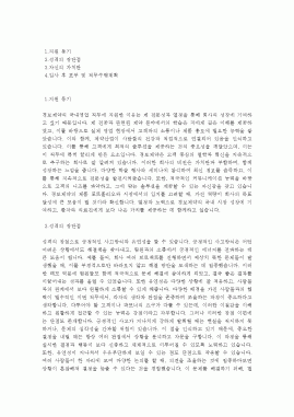 경보제약_API 국내영업_BEST 우수 자기소개서-1페이지