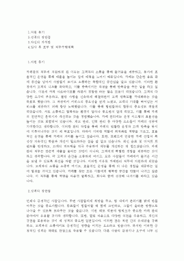 서희그룹 카페관리 직무 BEST 우수 자기소개서 자소서-1페이지