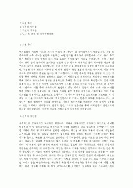 서희그룹_[서희건설]장비관리_BEST 우수 자기소개서-1페이지