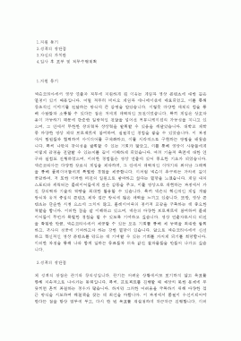 넥슨코리아 영상 연출자 직무 BEST 우수 자기소개서 자소서-1페이지