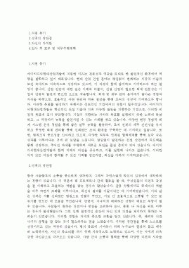 에이치디씨현대산업개발_회계_BEST 우수 자기소개서-1페이지