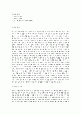 SK이노베이션_에너지_엔지니어(전기기술)_BEST 우수 자기소개서-1페이지