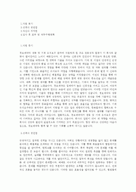 경보제약_냉동 및 기계 유지보수_BEST 우수 자기소개서-1페이지