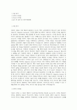 HL만도 Adaptive Autosar 직무 BEST 우수 자기소개서 자소서-1페이지