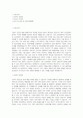 HL만도 Basic SW 직무 BEST 우수 자기소개서 자소서-1페이지