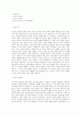 익산시청소년성문화센터_성교육 진행 및 센터 업무 수행_BEST 우수 자기소개서-1페이지