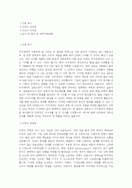 익수제약 BEST 우수 자기소개서 자소서-1페이지