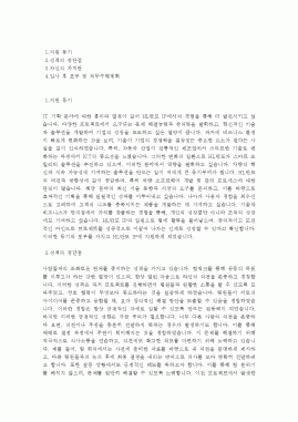 HL만도 IP (판교) 직무 BEST 우수 자기소개서 자소서-1페이지