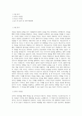 넥슨코리아[게임프로그래밍게임아트게임기획프로덕션] BEST 우수 자기소개서 자소서-1페이지