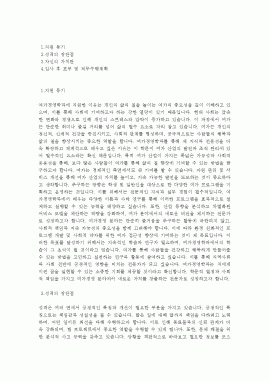 명지대학교 사회교육대학원 여가경영학과 학업계획서 BEST 우수-1페이지