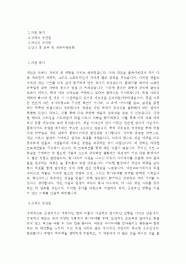 넥슨코리아[게임프로그래밍게임아트게임기획프로덕션] 픽셀 아티스트 직무 BEST 우수 자기소개서 자소서-1페이지