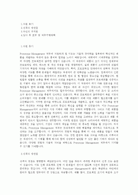 HL만도 Prototype Management 직무 BEST 우수 자기소개서 자소서-1페이지