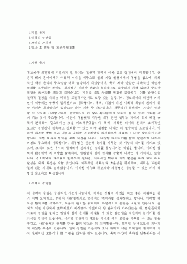 경보제약_재경팀-재경_BEST 우수 자기소개서-1페이지