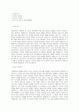 경보제약_재무_BEST 우수 자기소개서-1페이지