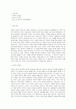 HL만도 R&D R&V Test1(실차 튜닝_평가) 직무 BEST 우수 자기소개서 자소서-1페이지