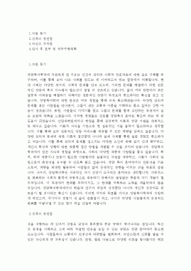 명지대학교 산업대학원 상담복지학과 학업계획서 BEST 우수-1페이지