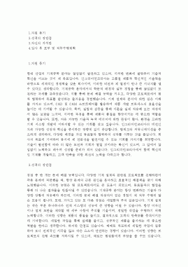 인그리디언코리아_Mechanical Engineer_BEST 우수 자기소개서-1페이지