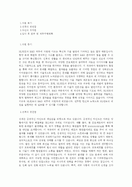 HL만도 R&D(R&V) 직무 BEST 우수 자기소개서 자소서-1페이지