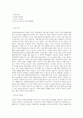 명지대학교 생명과학정보학과 학업계획서 BEST 우수-1페이지
