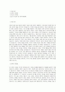 넥슨코리아_PC 게임핵 분석 대응 담당자_BEST 우수 자기소개서-1페이지
