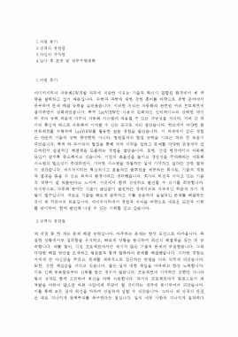 에이치시티 자동화SW개발(LabVIEW) 직무 BEST 우수 자기소개서 자소서-1페이지
