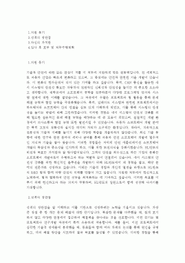 HL만도 R&D(SW)-판교-섀시 시스템 CAN통신 _ SAFETY APP SW 개발 직무 BEST 우수 자기소개서 자소서-1페이지