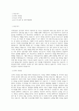 서희그룹_서희건설-전기관리(건설현장)_BEST 우수 자기소개서-1페이지