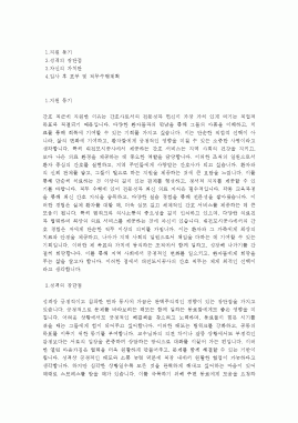 대전도시공사_전문직(간호)_BEST 우수 자기소개서-1페이지