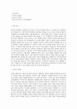 경복대학교 뷰티코스메틱과 학업계획서 BEST 우수-1페이지